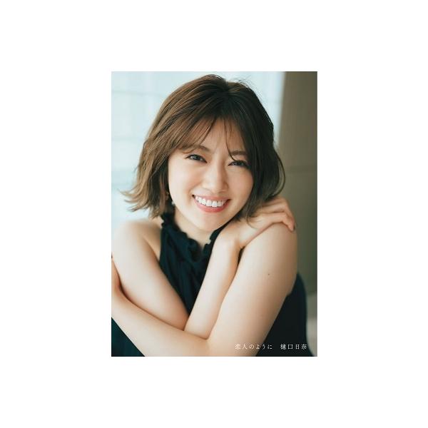 【発売日：2022年04月12日】ご注文後のキャンセル・返品は承れません。発売日:2022年04月12日/商品ID:5333271/ジャンル:DOMESTIC BOOKS/フォーマット:Book/構成数:1/レーベル:光文社/アーティスト:...