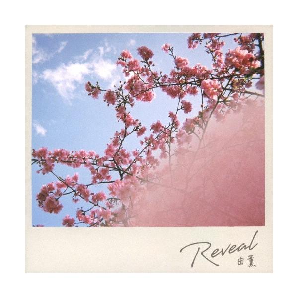 【発売日：2022年02月18日】ご注文後のキャンセル・返品は承れません。発売日:2022年02月18日/商品ID:5335480/ジャンル:J-POP/フォーマット:CD/構成数:1/レーベル:アミューズ/アーティスト:由薫/アーティスト...