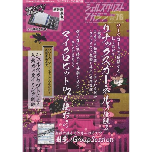 【発売日：2022年01月31日】ご注文後のキャンセル・返品は承れません。発売日:2022年01月/商品ID:5336179/ジャンル:DOMESTIC BOOKS/フォーマット:Mook/構成数:1/レーベル:ユニバーサル・シェル・プログ...