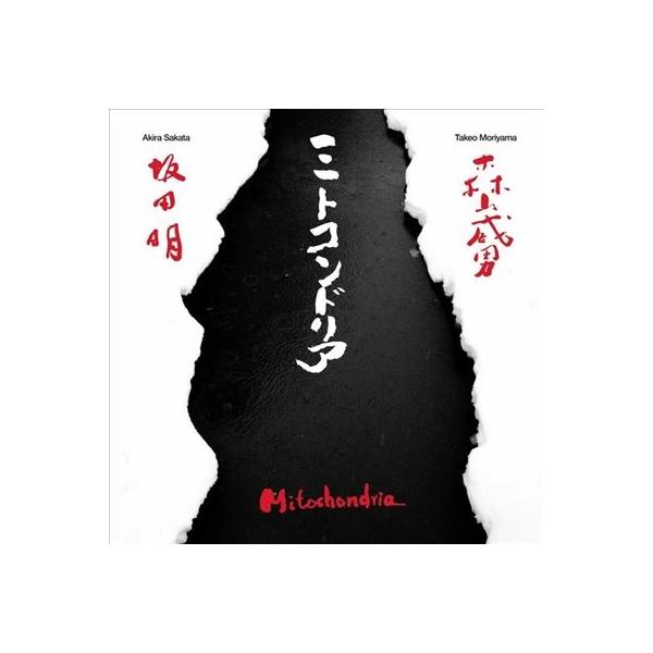 【発売日：2022年11月18日】ご注文後のキャンセル・返品は承れません。発売日:2022年11月18日/商品ID:5336312/ジャンル:JAZZ/フォーマット:LP/構成数:2/レーベル:Trost/アーティスト:坂田明/アーティスト...