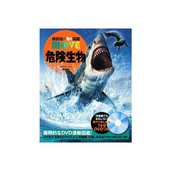 【発売日：2021年06月26日】ご注文後のキャンセル・返品は承れません。発売日:2021年06月26日/商品ID:5336471/ジャンル:DOMESTIC BOOKS/フォーマット:Book/構成数:1/レーベル:講談社/アーティスト:...