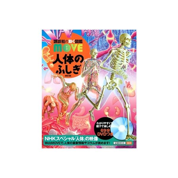 【発売日：2020年11月30日】ご注文後のキャンセル・返品は承れません。発売日:2020年11月30日/商品ID:5336479/ジャンル:DOMESTIC BOOKS/フォーマット:Book/構成数:1/レーベル:講談社/アーティスト:...