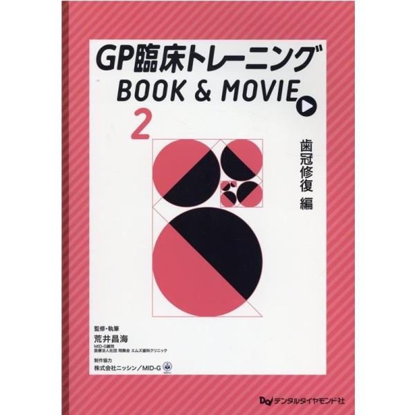 【発売日：2022年02月28日】ご注文後のキャンセル・返品は承れません。発売日:2022年02月/商品ID:5337140/ジャンル:DOMESTIC BOOKS/フォーマット:Book/構成数:1/レーベル:同成社/アーティスト:荒井昌...