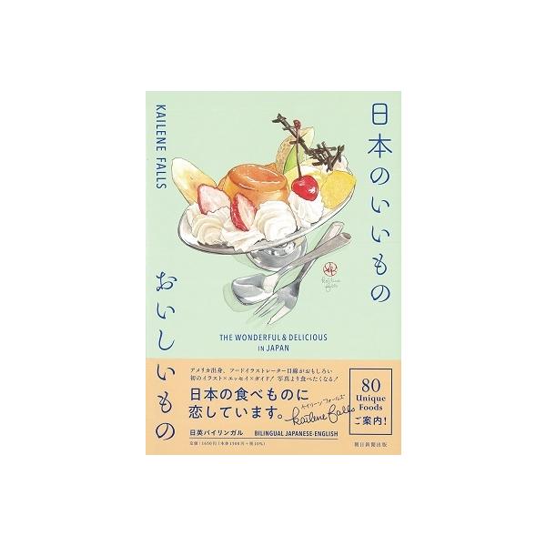 【発売日：2022年06月20日】ご注文後のキャンセル・返品は承れません。発売日:2022年06月20日/商品ID:5337371/ジャンル:DOMESTIC BOOKS/フォーマット:Book/構成数:1/レーベル:朝日新聞出版/アーティ...