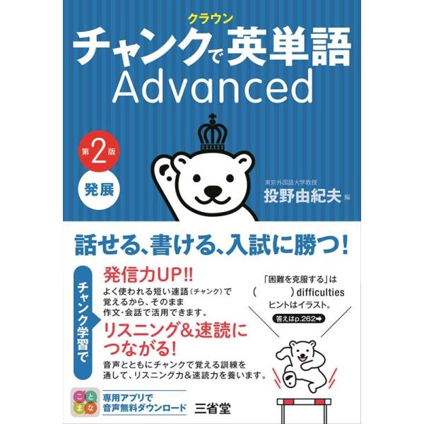 【発売日：2022年02月28日】ご注文後のキャンセル・返品は承れません。発売日:2022年02月/商品ID:5337904/ジャンル:DOMESTIC BOOKS/フォーマット:Book/構成数:1/レーベル:三省堂/アーティスト:投野由...