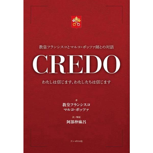 【発売日：2022年02月28日】ご注文後のキャンセル・返品は承れません。発売日:2022年02月/商品ID:5338047/ジャンル:DOMESTIC BOOKS/フォーマット:Book/構成数:1/レーベル:ドン・ボスコ社/アーティスト...