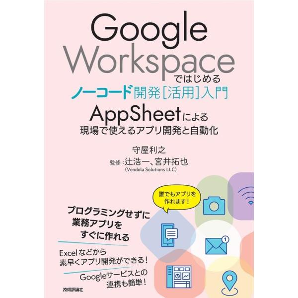 【発売日：2022年02月28日】ご注文後のキャンセル・返品は承れません。発売日:2022年02月/商品ID:5338083/ジャンル:DOMESTIC BOOKS/フォーマット:Book/構成数:1/レーベル:技術評論社/アーティスト:守...