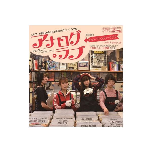 【発売日：2022年04月23日】ご注文後のキャンセル・返品は承れません。発売日:2022年04月23日/商品ID:5340344/ジャンル:J-POP/フォーマット:7inch Single/構成数:1/レーベル:サザナミレーベル/アーテ...