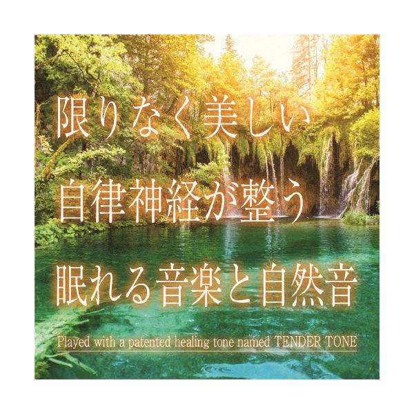 【発売日：2022年04月06日】ご注文後のキャンセル・返品は承れません。発売日:2022年04月06日/商品ID:5341513/ジャンル:JAZZ/フォーマット:CD/構成数:1/レーベル:TENDER SOUND JAPAN/アーティ...