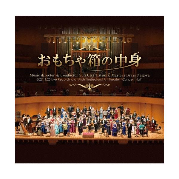 【発売日：2022年03月04日】ご注文後のキャンセル・返品は承れません。発売日:2022年03月04日/商品ID:5343075/ジャンル:CLASSICAL/フォーマット:CD/構成数:1/レーベル:masters brass nago...