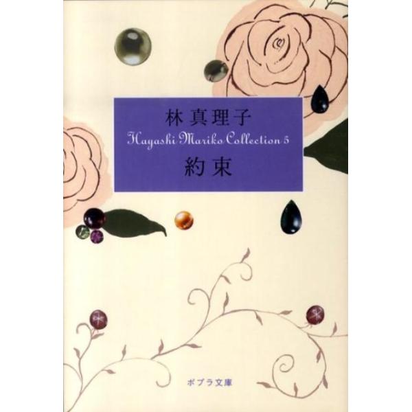 【発売日：2015年01月02日】ご注文後のキャンセル・返品は承れません。発売日:2015年01月02日/商品ID:5343335/ジャンル:DOMESTIC BOOKS/フォーマット:Book/構成数:1/レーベル:ポプラ社/アーティスト...