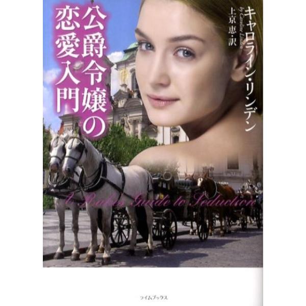 【発売日：2010年12月31日】ご注文後のキャンセル・返品は承れません。発売日:2010年12月/商品ID:5343985/ジャンル:DOMESTIC BOOKS/フォーマット:Book/構成数:1/レーベル:原書房/アーティスト:キャロ...