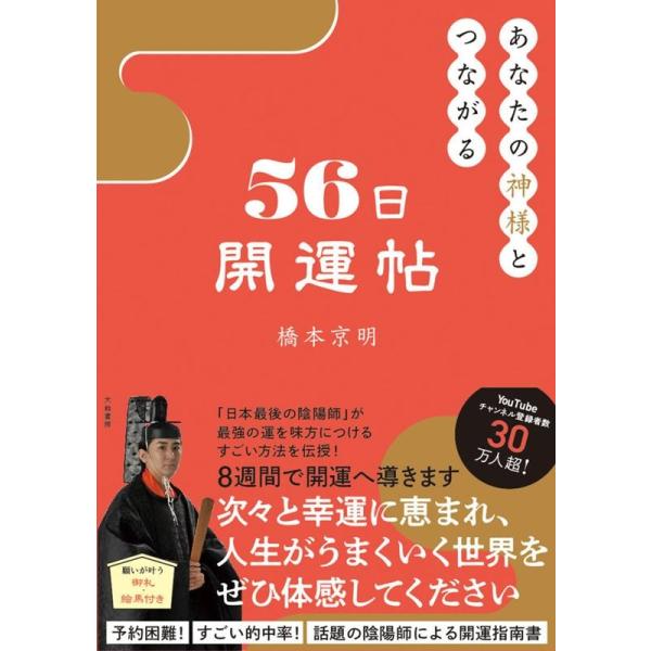 【発売日：2021年11月30日】ご注文後のキャンセル・返品は承れません。発売日:2021年11月/商品ID:5344040/ジャンル:DOMESTIC BOOKS/フォーマット:Book/構成数:1/レーベル:大和書房/アーティスト:橋本...