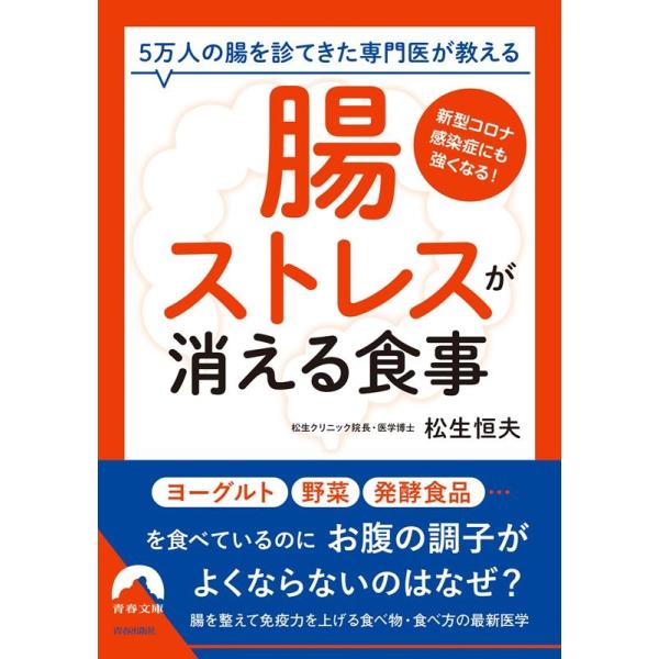 【発売日：2021年11月30日】ご注文後のキャンセル・返品は承れません。発売日:2021年11月/商品ID:5344298/ジャンル:DOMESTIC BOOKS/フォーマット:Book/構成数:1/レーベル:青春出版社/アーティスト:松...