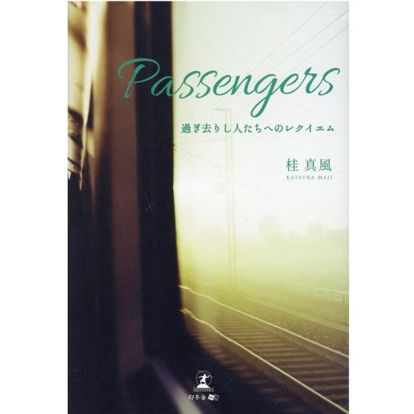 【発売日：2021年11月30日】ご注文後のキャンセル・返品は承れません。発売日:2021年11月/商品ID:5344308/ジャンル:DOMESTIC BOOKS/フォーマット:Book/構成数:1/レーベル:幻冬舎メディアコンサルティン...