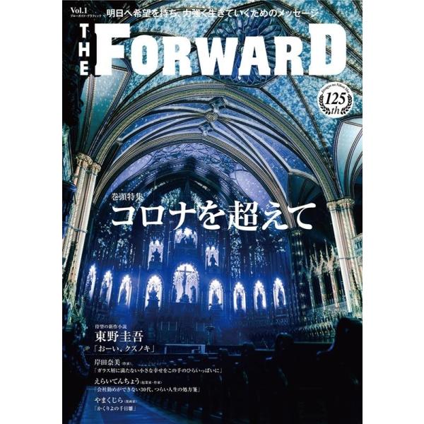 【発売日：2021年11月30日】ご注文後のキャンセル・返品は承れません。発売日:2021年11月/商品ID:5344673/ジャンル:DOMESTIC BOOKS/フォーマット:Mook/構成数:1/レーベル:実業之日本社/タイトル:TH...