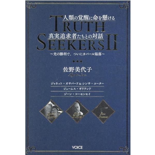 【発売日：2021年11月30日】ご注文後のキャンセル・返品は承れません。発売日:2021年11月/商品ID:5347136/ジャンル:DOMESTIC BOOKS/フォーマット:Book/構成数:1/レーベル:ヴォイス/アーティスト:佐野...