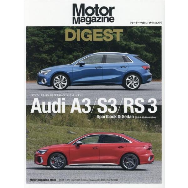 【発売日：2021年11月30日】ご注文後のキャンセル・返品は承れません。発売日:2021年11月/商品ID:5347238/ジャンル:DOMESTIC BOOKS/フォーマット:Mook/構成数:1/レーベル:モーターマガジン社/タイトル...