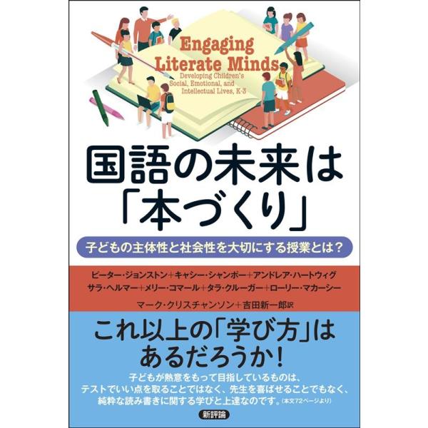 【発売日：2021年11月30日】ご注文後のキャンセル・返品は承れません。発売日:2021年11月/商品ID:5347330/ジャンル:DOMESTIC BOOKS/フォーマット:Book/構成数:1/レーベル:新評論/アーティスト:ピータ...