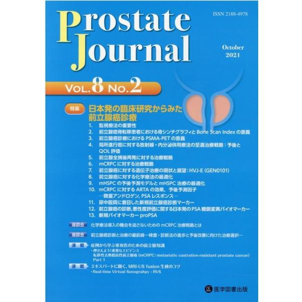 【発売日：2021年11月30日】ご注文後のキャンセル・返品は承れません。発売日:2021年11月/商品ID:5347512/ジャンル:DOMESTIC BOOKS/フォーマット:Book/構成数:1/レーベル:医学図書出版/タイトル:Pr...