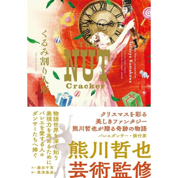 【発売日：2021年11月30日】ご注文後のキャンセル・返品は承れません。発売日:2021年11月/商品ID:5347886/ジャンル:DOMESTIC BOOKS/フォーマット:Book/構成数:1/レーベル:303BOOKS/アーティス...