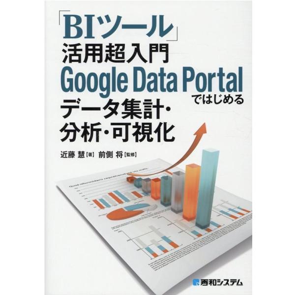 【発売日：2021年11月30日】ご注文後のキャンセル・返品は承れません。発売日:2021年11月/商品ID:5347923/ジャンル:DOMESTIC BOOKS/フォーマット:Book/構成数:1/レーベル:秀和システム/アーティスト:...