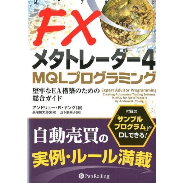 【発売日：2012年03月31日】ご注文後のキャンセル・返品は承れません。発売日:2012年03月/商品ID:5348297/ジャンル:DOMESTIC BOOKS/フォーマット:Book/構成数:1/レーベル:パンローリング/アーティスト...