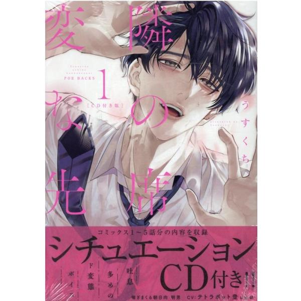 【発売日：2021年11月30日】ご注文後のキャンセル・返品は承れません。発売日:2021年11月/商品ID:5348440/ジャンル:DOMESTIC BOOKS/フォーマット:COMIC/構成数:1/レーベル:ふゅーじょんぷろだくと/ア...
