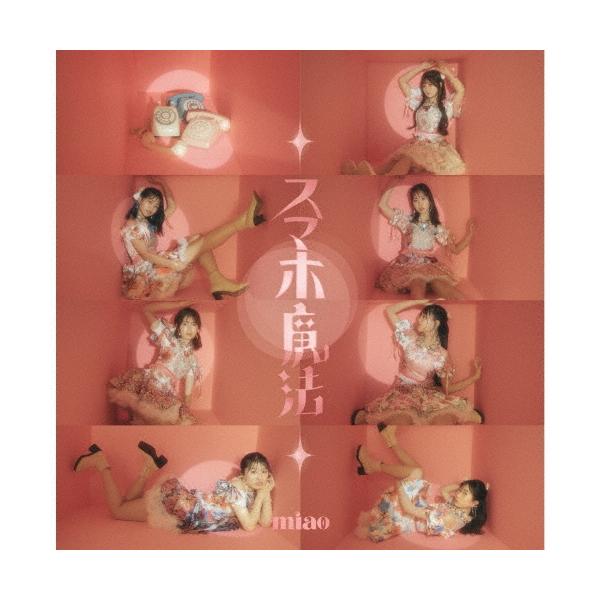 【発売日：2022年05月25日】ご注文後のキャンセル・返品は承れません。発売日:2022年05月25日/商品ID:5351366/ジャンル:J-POP/フォーマット:12cmCD Single/構成数:1/レーベル:FORZA RECOR...