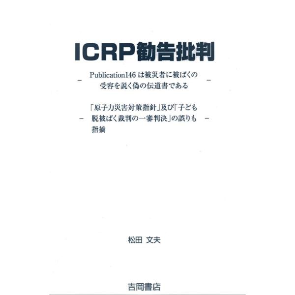 【発売日：2022年02月28日】ご注文後のキャンセル・返品は承れません。発売日:2022年02月/商品ID:5351952/ジャンル:DOMESTIC BOOKS/フォーマット:Book/構成数:1/レーベル:吉岡書店/アーティスト:松田...