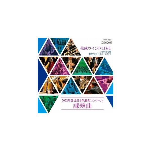 【発売日：2022年04月20日】ご注文後のキャンセル・返品は承れません。発売日:2022年04月20日/商品ID:5352705/ジャンル:CLASSICAL/フォーマット:CD/構成数:1/レーベル:Columbia/アーティスト:東京...