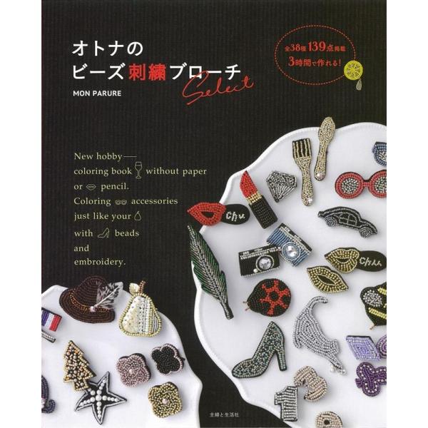 【発売日：2022年02月28日】ご注文後のキャンセル・返品は承れません。発売日:2022年02月/商品ID:5353134/ジャンル:DOMESTIC BOOKS/フォーマット:Book/構成数:1/レーベル:主婦と生活社/アーティスト:...