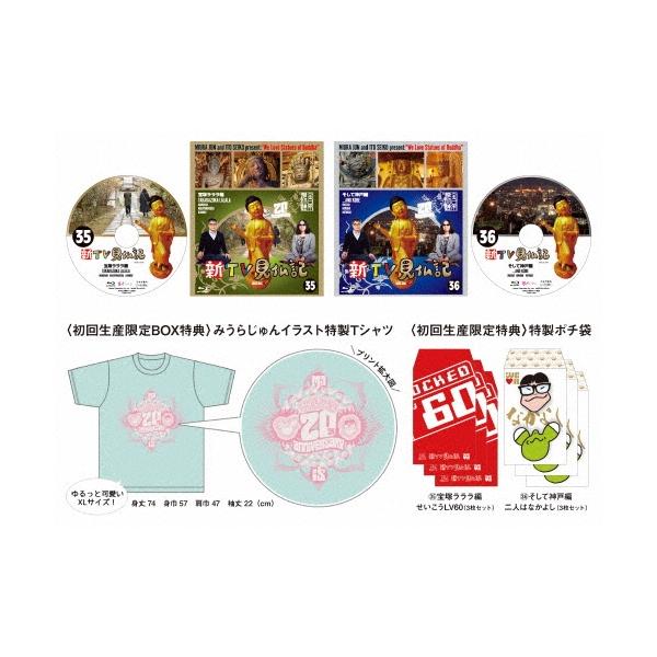 【発売日：2022年06月08日】ご注文後のキャンセル・返品は承れません。発売日:2022年06月08日/商品ID:5353848/ジャンル:趣味/実用/芸能、他 (V)/フォーマット:Blu-ray Disc/構成数:2/レーベル:関西テ...