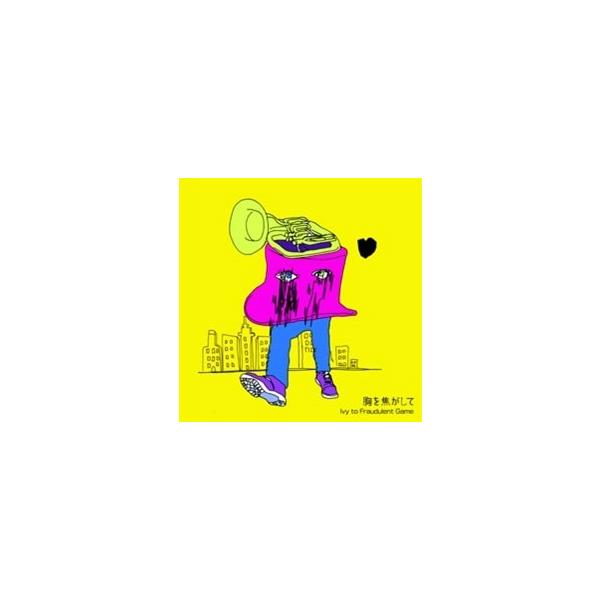 【発売日：2022年04月06日】ご注文後のキャンセル・返品は承れません。発売日:2022年04月06日/商品ID:5354767/ジャンル:J-POP/フォーマット:12cmCD Single/構成数:1/レーベル:from ovum /...