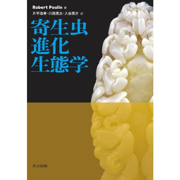【発売日：2022年02月28日】ご注文後のキャンセル・返品は承れません。発売日:2022年02月/商品ID:5356530/ジャンル:DOMESTIC BOOKS/フォーマット:Book/構成数:1/レーベル:共立出版/アーティスト:Ro...