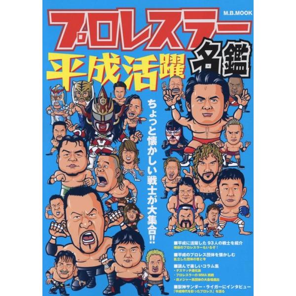 【発売日：2020年03月31日】ご注文後のキャンセル・返品は承れません。発売日:2020年03月/商品ID:5357914/ジャンル:DOMESTIC BOOKS/フォーマット:Mook/構成数:1/レーベル:マガジンボックス/タイトル:...