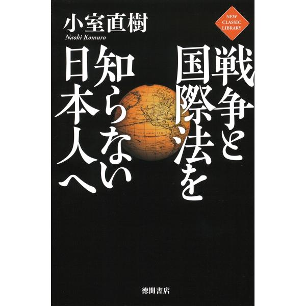 【発売日：2022年02月28日】ご注文後のキャンセル・返品は承れません。発売日:2022年02月28日/商品ID:5359921/ジャンル:DOMESTIC BOOKS/フォーマット:Book/構成数:1/レーベル:徳間書店/アーティスト...