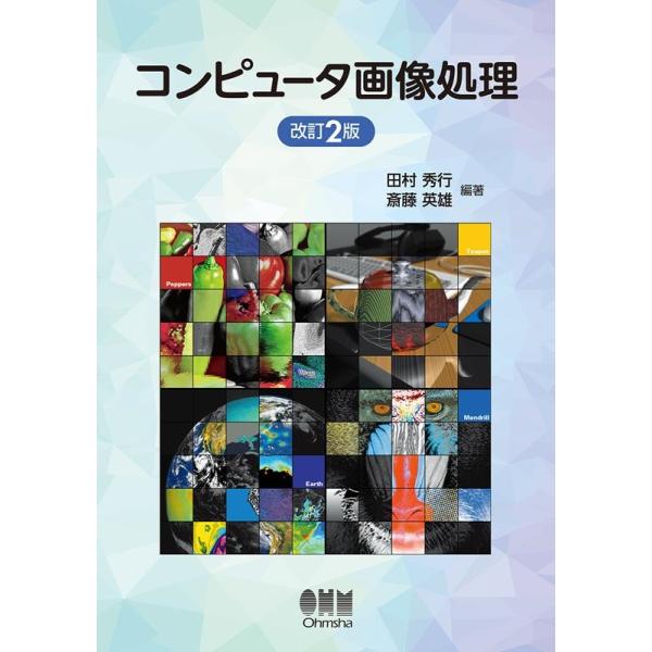 【発売日：2022年02月28日】ご注文後のキャンセル・返品は承れません。発売日:2022年02月/商品ID:5359930/ジャンル:DOMESTIC BOOKS/フォーマット:Book/構成数:1/レーベル:オーム社/アーティスト:田村...