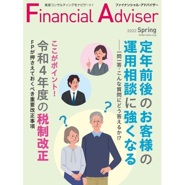 【発売日：2022年02月28日】ご注文後のキャンセル・返品は承れません。発売日:2022年02月/商品ID:5360040/ジャンル:DOMESTIC BOOKS/フォーマット:Book/構成数:1/レーベル:近代セールス社/タイトル:F...