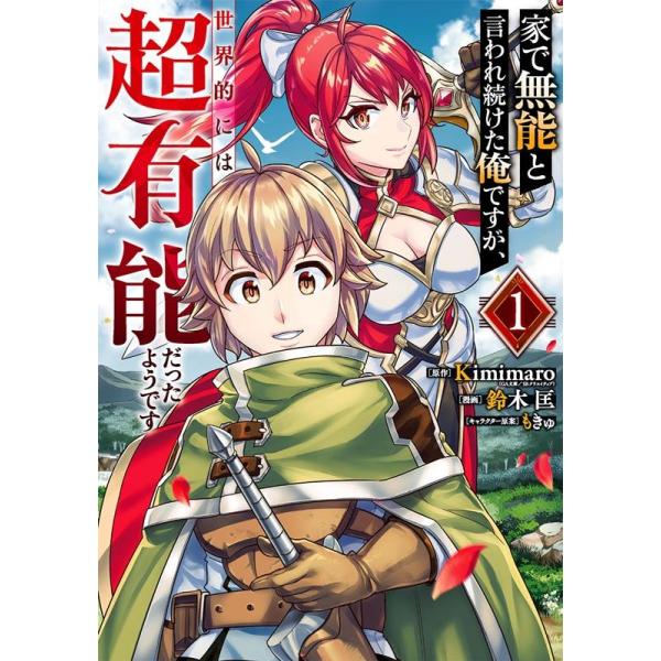 【発売日：2022年03月31日】ご注文後のキャンセル・返品は承れません。発売日:2022年03月/商品ID:5362394/ジャンル:DOMESTIC BOOKS/フォーマット:COMIC/構成数:1/レーベル:スクウェア・エニックス/ア...