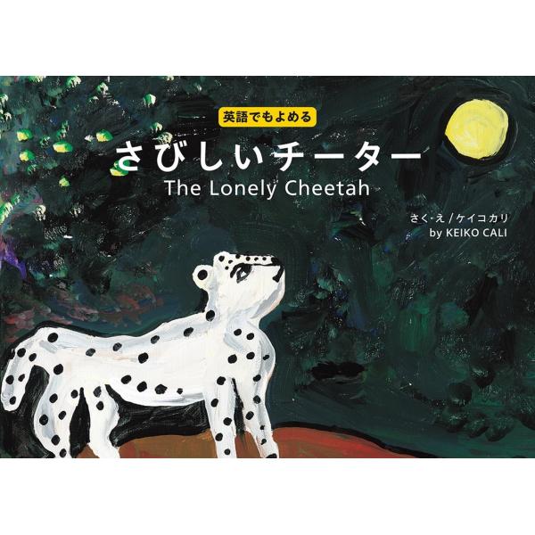 【発売日：2022年02月28日】ご注文後のキャンセル・返品は承れません。発売日:2022年02月/商品ID:5362706/ジャンル:DOMESTIC BOOKS/フォーマット:Book/構成数:1/レーベル:めでぃあ森/アーティスト:ケ...