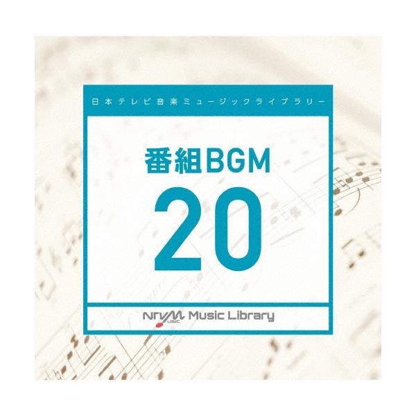 【発売日：2022年04月20日】ご注文後のキャンセル・返品は承れません。発売日:2022年04月20日/商品ID:5365463/ジャンル:JAZZ/フォーマット:CD/構成数:1/レーベル:VAP/タイトル:日本テレビ音楽 ミュージック...