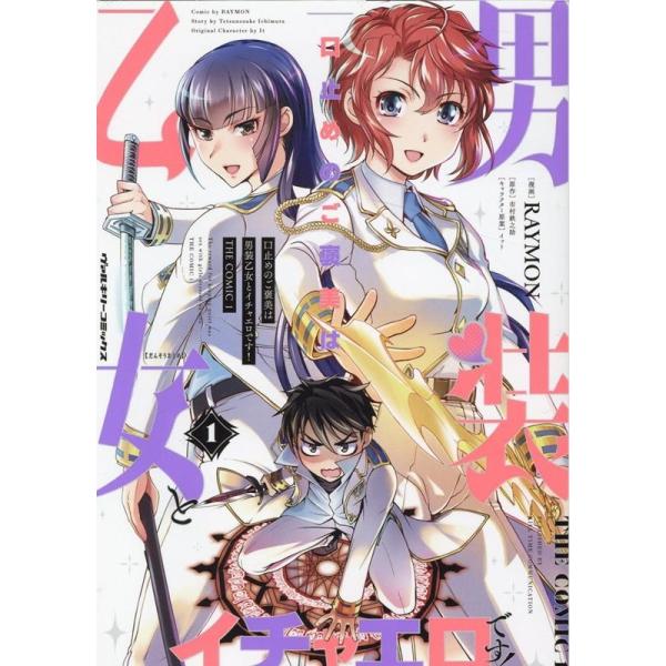 【発売日：2022年03月31日】ご注文後のキャンセル・返品は承れません。発売日:2022年03月/商品ID:5365800/ジャンル:DOMESTIC BOOKS/フォーマット:COMIC/構成数:1/レーベル:キルタイムコミュニケーショ...