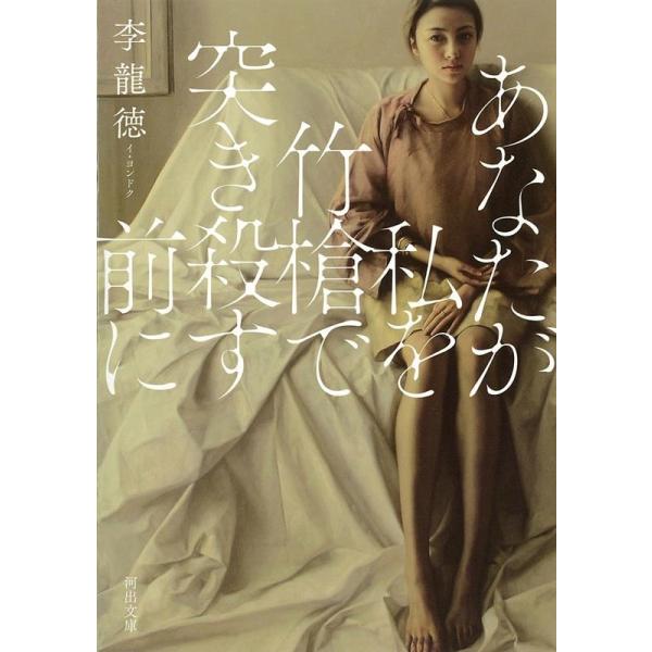 【発売日：2022年03月31日】ご注文後のキャンセル・返品は承れません。発売日:2022年03月/商品ID:5365896/ジャンル:DOMESTIC BOOKS/フォーマット:Book/構成数:1/レーベル:河出書房新社/アーティスト:...