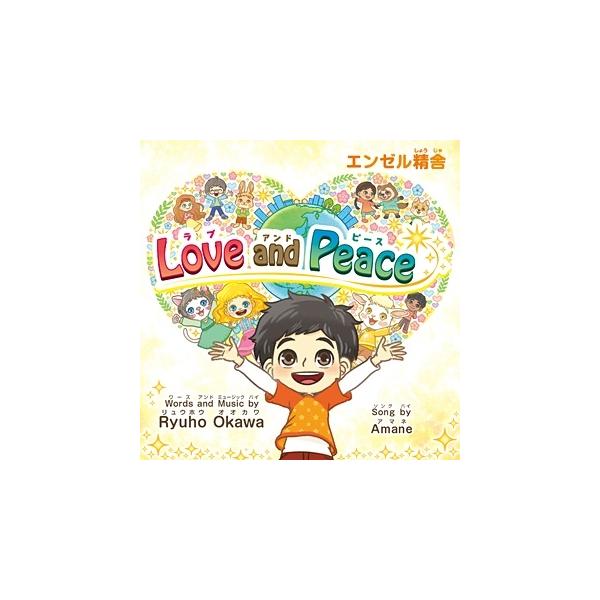 【発売日：2022年04月03日】ご注文後のキャンセル・返品は承れません。発売日:2022年04月03日/商品ID:5367334/ジャンル:J-POP/フォーマット:12cmCD Single/構成数:1/レーベル:幸福の科学出版/アーテ...