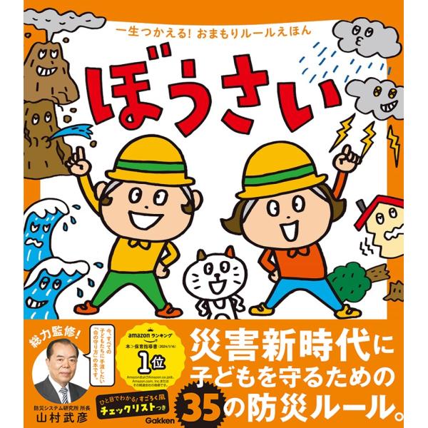 【発売日：2022年03月10日】ご注文後のキャンセル・返品は承れません。発売日:2022年03月10日/商品ID:5367835/ジャンル:DOMESTIC BOOKS/フォーマット:Book/構成数:1/レーベル:Gakken/アーティ...