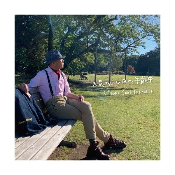 【発売日：2022年05月01日】ご注文後のキャンセル・返品は承れません。発売日:2022年05月01日/商品ID:5368950/ジャンル:J-POP/フォーマット:CD/構成数:1/レーベル:歩く人間塾/アーティスト:A Young S...