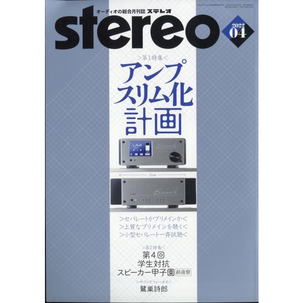 【発売日：2022年03月19日】ご注文後のキャンセル・返品は承れません。発売日:2022年03月19日/商品ID:5368989/ジャンル:DOMESTIC MAGAZINE/フォーマット:Magazine/構成数:1/レーベル:音楽之友...