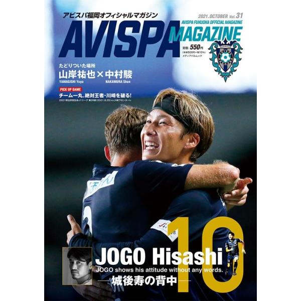 【発売日：2022年03月31日】ご注文後のキャンセル・返品は承れません。発売日:2022年03月/商品ID:5369149/ジャンル:DOMESTIC BOOKS/フォーマット:Mook/構成数:1/レーベル:アビスパ福岡/タイトル:AV...