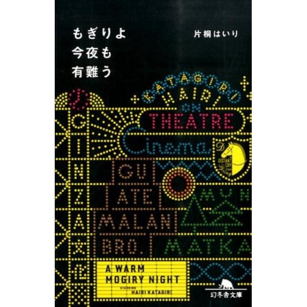 【発売日：2014年08月05日】ご注文後のキャンセル・返品は承れません。発売日:2014年08月05日/商品ID:5369313/ジャンル:DOMESTIC BOOKS/フォーマット:Book/構成数:1/レーベル:幻冬舎/アーティスト:...